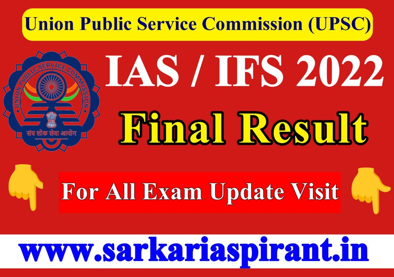 UPSC Civil Services IAS 2022 Final Result