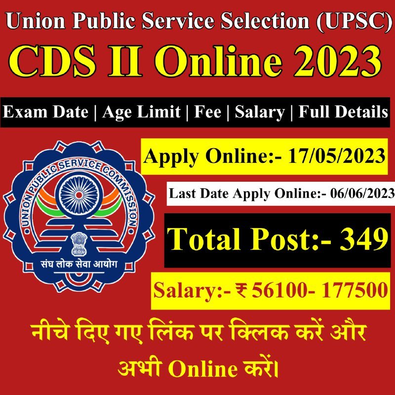 UPSC CDS II Online Form 2023
