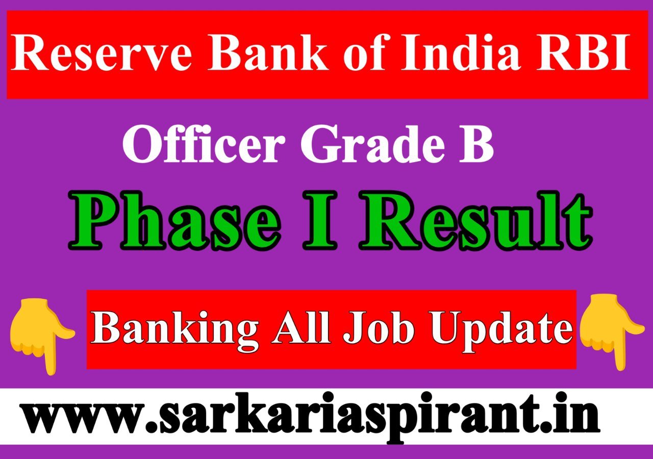 RBI Officer Grade B Phase I Result 2023