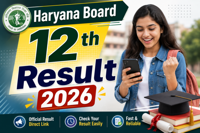 HBSE Class 12 Result 2026: रोल नंबर से तुरंत देखें रिजल्ट
